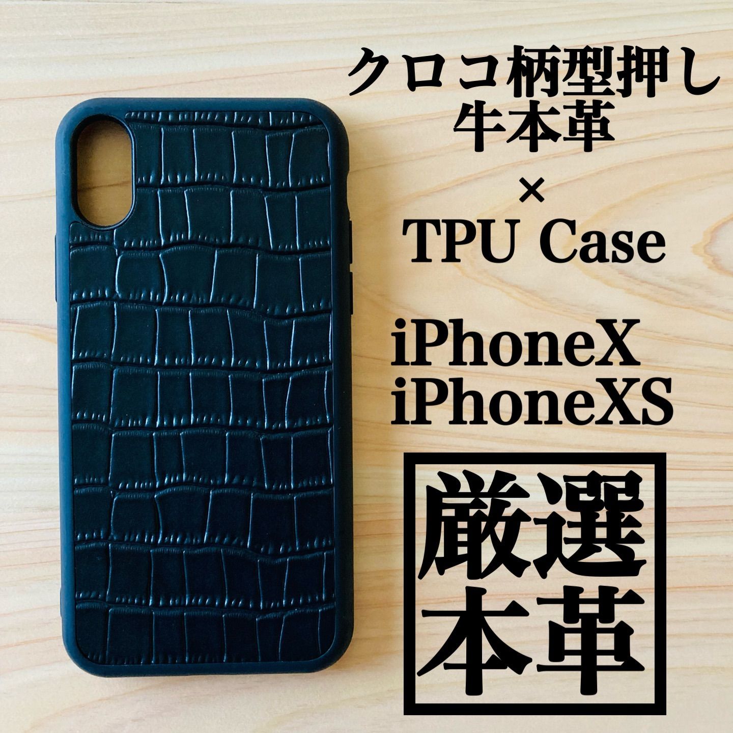 iPhoneX XSケース iPhoneケース クロコ柄 型押し 本革ケース - メルカリ