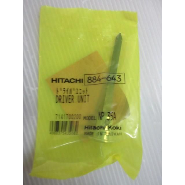 HiKOKI ハイコーキ 旧 日立 35mm ピン 釘打機 NP35A 用 高圧ピン釘打機 NP35H 用 ドライバユニット 884643 ...