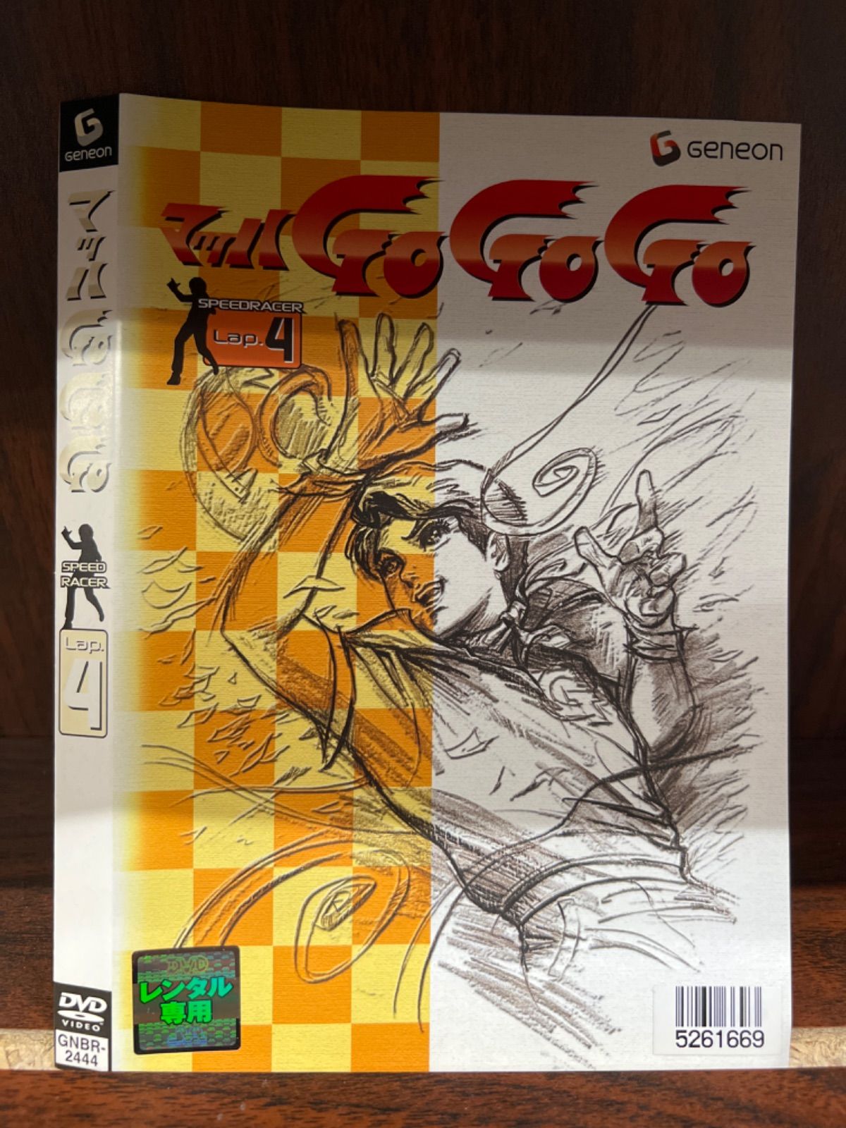 マッハGOGOGO【4巻】 T-1 - エスティファイ（エムエス〃） - メルカリ