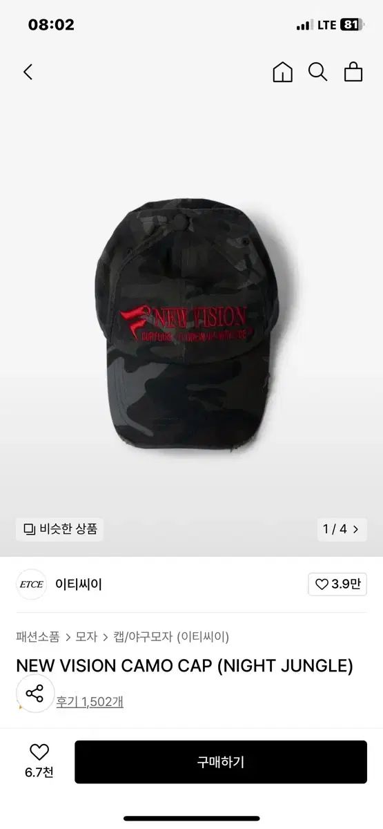 ETCE NEW VISION CAMO CAP NIGHT JUNGLE L - メルカリ