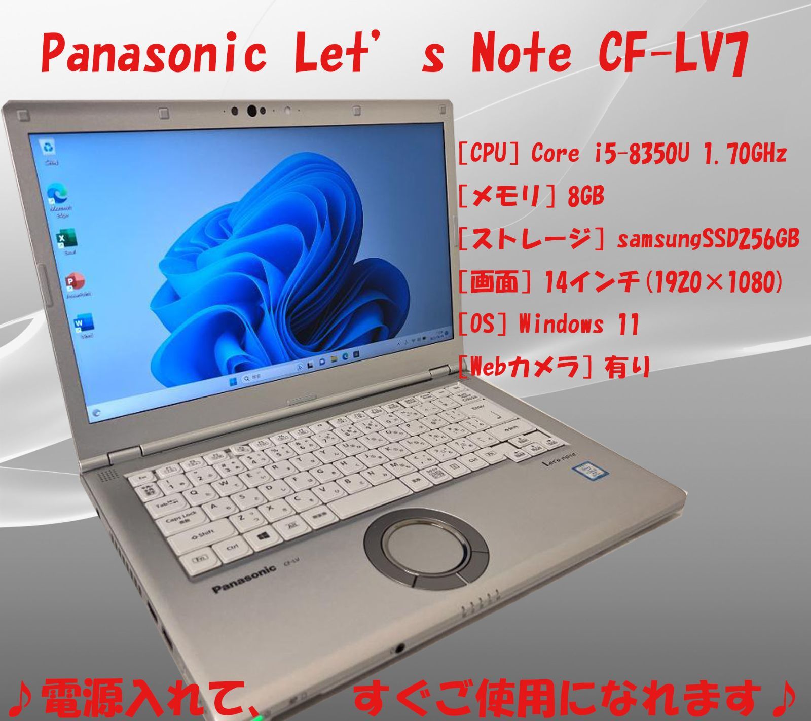 ★セール★2019office認証済/電池状態良いPanasonic Lets note CF-LV7/SSD256GB/カメラ/14型/i5/第8世代/Windows11/HDMI - メルカリ