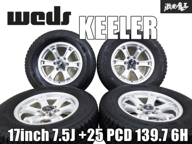WEDS ウェッズ KEELER キーラー 17インチ 7.5J +25 PCD 139.7 6H 6穴 265/656R17 タイヤ付 ホイール 4本 ハイエース キャラバン 棚48X - メルカリ