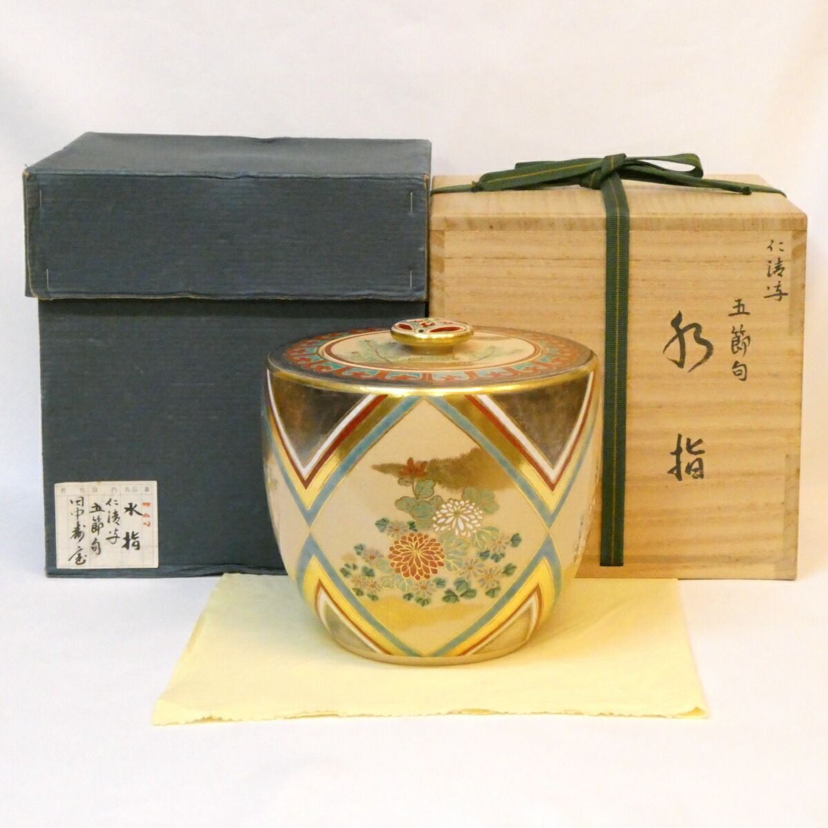 【六月の特売品】初代 田中寿宝（六代 久世久宝）作 仁清写 五節句 水指 茶道具【中古 美品】 - メルカリ