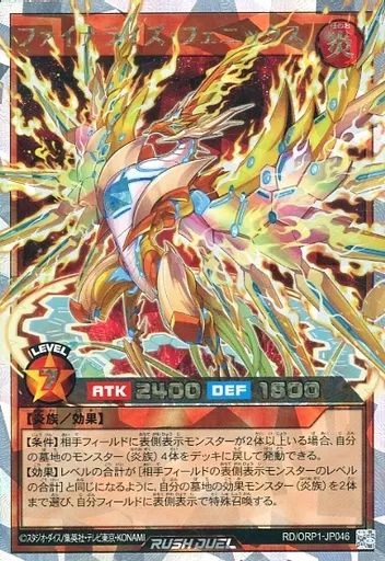 【中古】遊戯王ラッシュデュエル RD/ORP1-JP046[ORR]：ファイナライズ・フェニックス - メルカリ