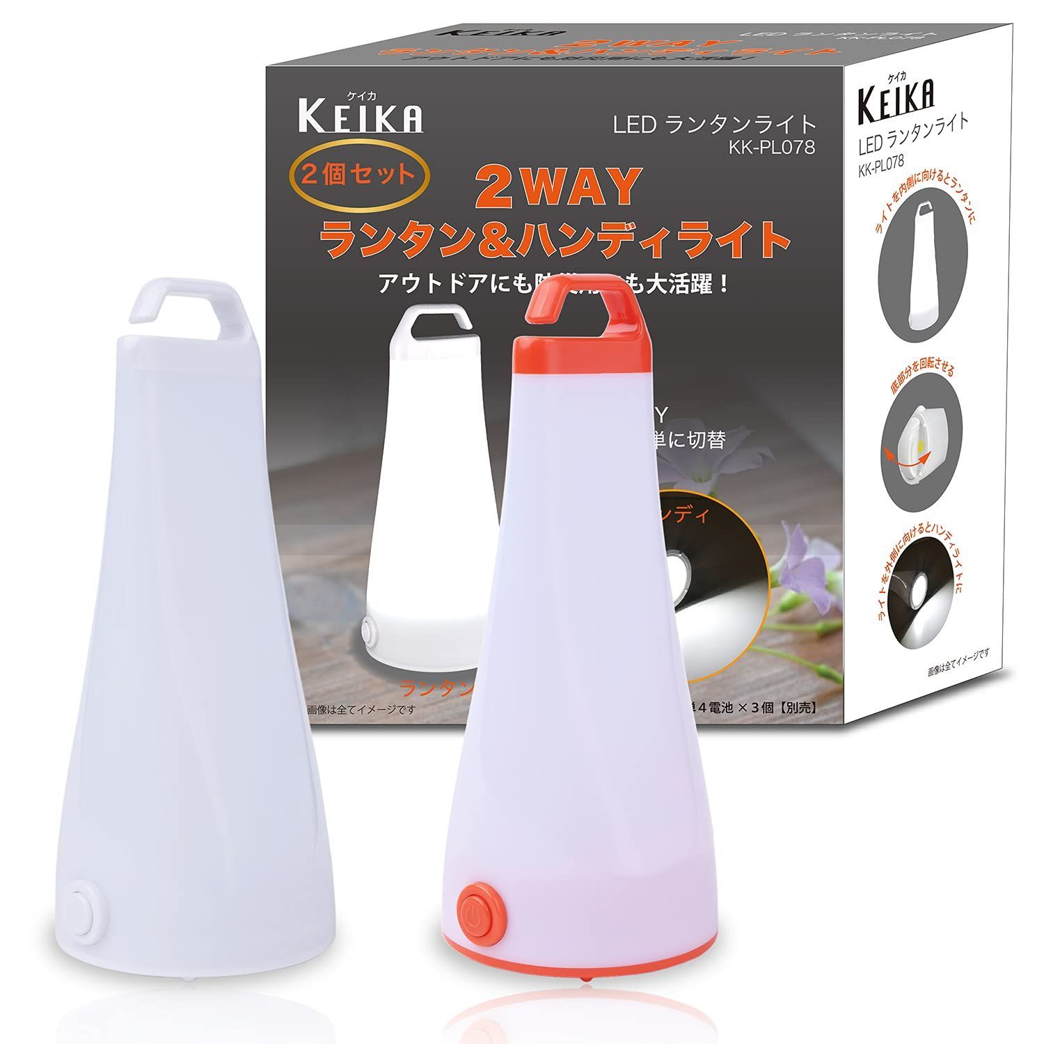 GOKEI 2024年 最新 2WAY COB LED ランタン＆ハンディライト【2個セット】電池式 明るい 最大約48時間連続点灯 置く・照らす・吊るす 高輝度COBランタン キャンプ ...