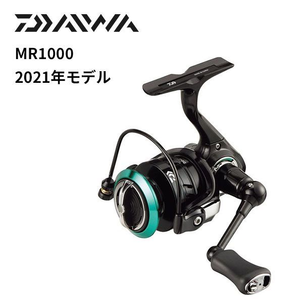 ダイワ スピニングリール MR1000 2021年モデル - 釣具のキャスティング メルカリ店 - メルカリ