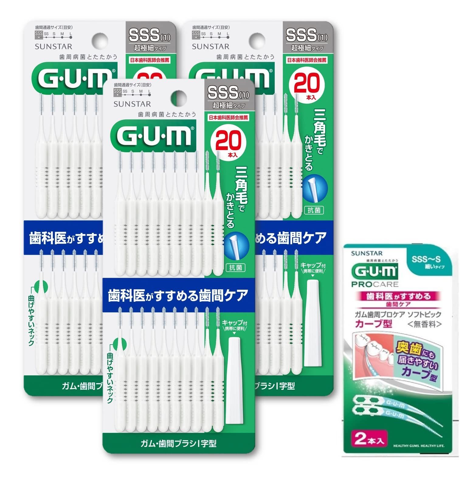 GUM(ガム) 歯間ブラシ I字型 ワイヤータイプ [サイズ:SSS (1)] 20本入×3個パック+おまけ付き - メルカリ