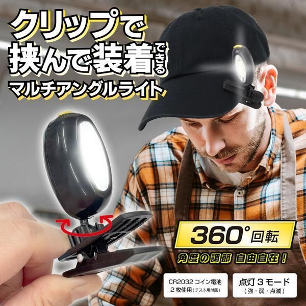 クリップライト 小型 手元ライト 屋外 ヘッドライト LED 作業灯 リュック 帽子ライト マルチアングル 明るい 釣り キャンプ /60N ...