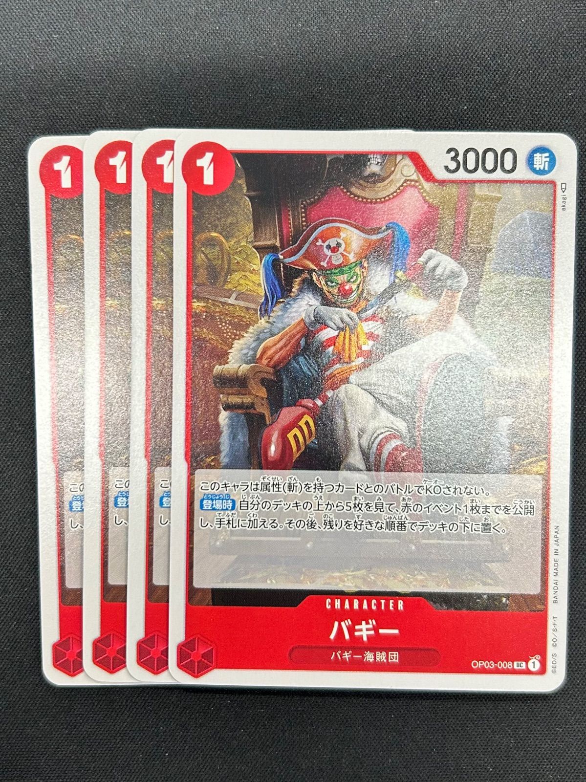 ワンピースカード バギー UC OP03 4枚 - メルカリ