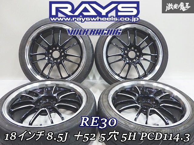RAYS レイズ VR RE30 18インチ 8.5J ＋52 5穴 5H PCD114.3 鍛造 ホイール 4本セット FD2 シビック ...