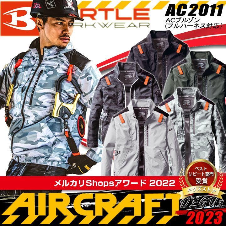 【2022受賞ショップ】長袖ブルゾン 単体 XXL 空調服 空調作業服 2023年モデル 男女兼用 フルハーネス対応 ジャケット 熱中症対策 撥水加工 アウトドア スポーツ 作業着 電動ファン ...