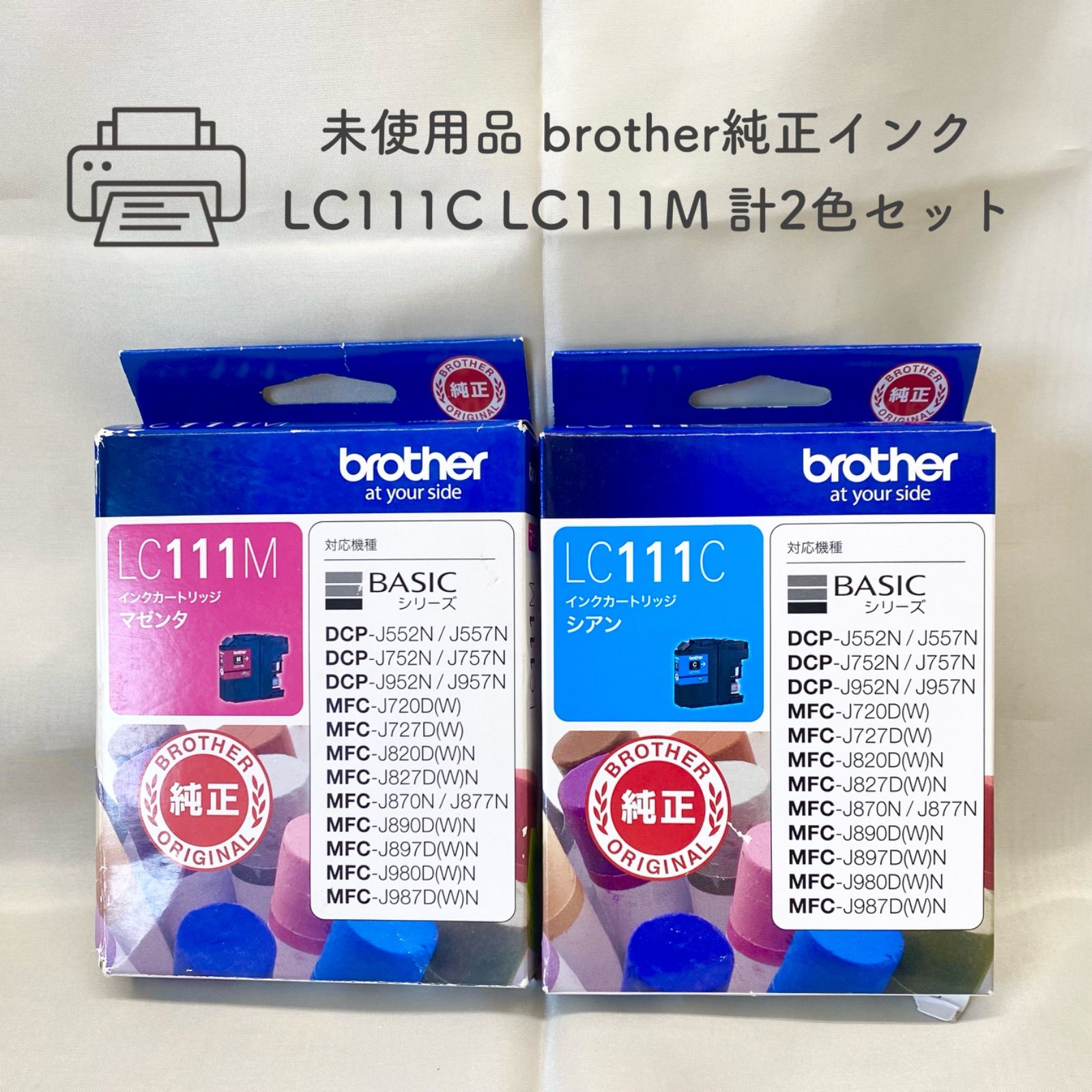 【未使用品】brother 純正 インク LC111C LC111M 計2色セット - メルカリ