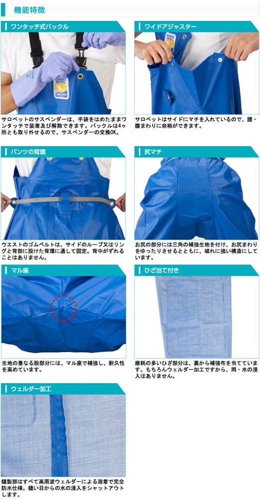 ロゴス LOGOS アウトドア マリンエクセル 胸当付ズボン膝当て付