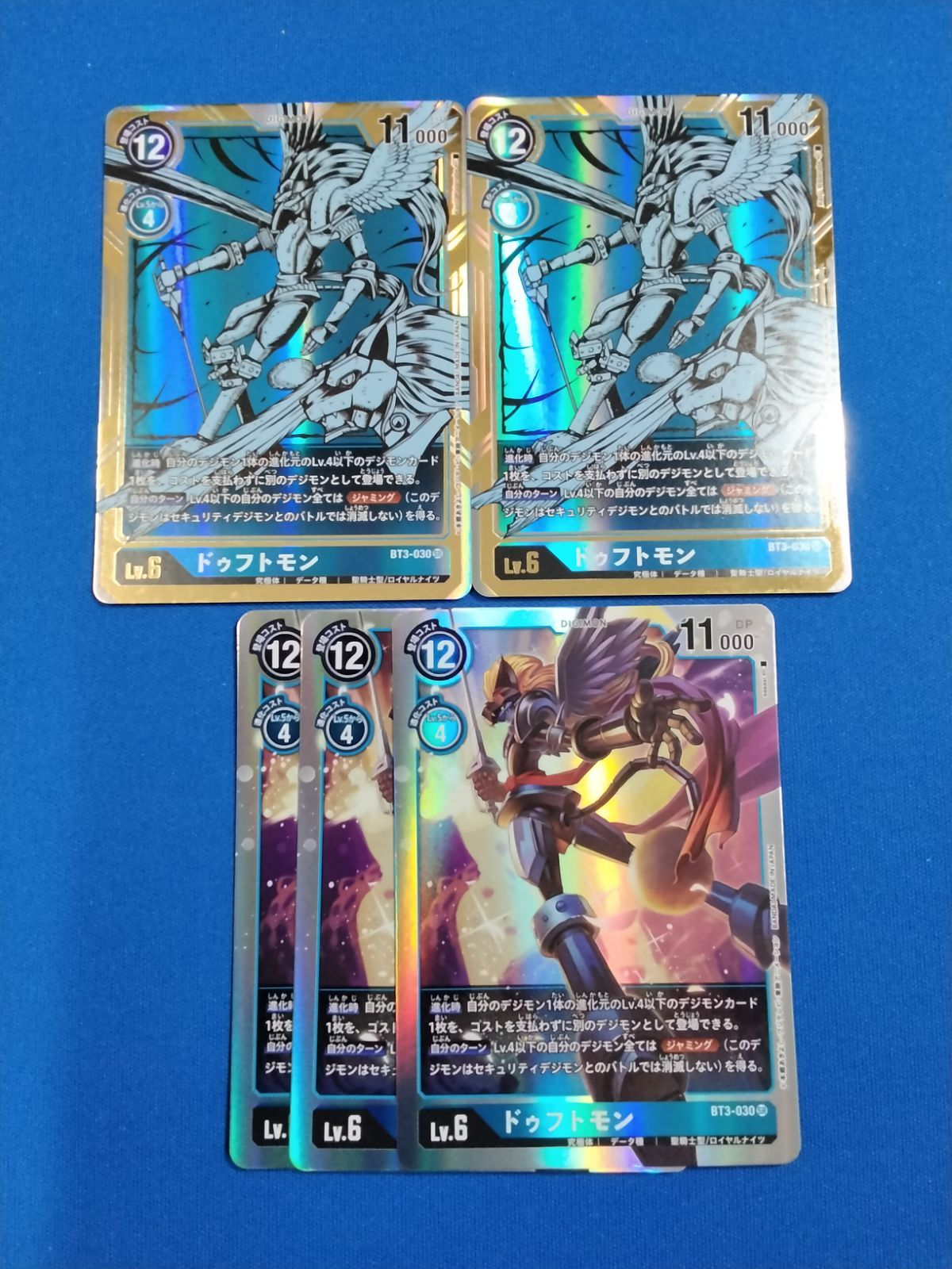 デジモンカードゲーム 【パラレル / ノーマル】BT3-030 ドゥフトモン (SR) 2種5枚セット【中古】 - メルカリ