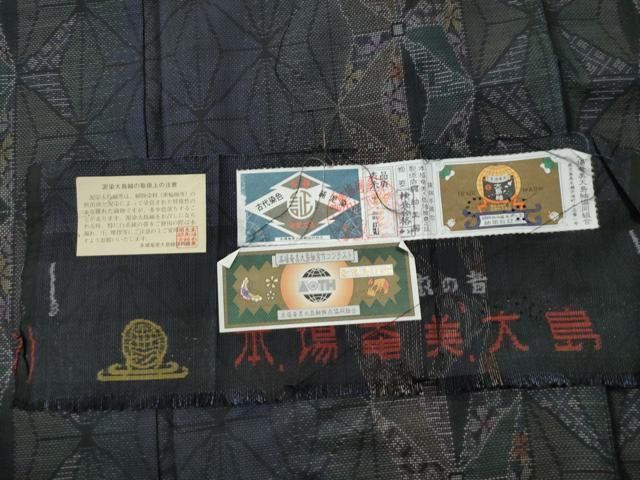 平和屋着物○本場大島紬 9マルキ 泥染め 麻の葉吉祥花文 高島屋扱い 興