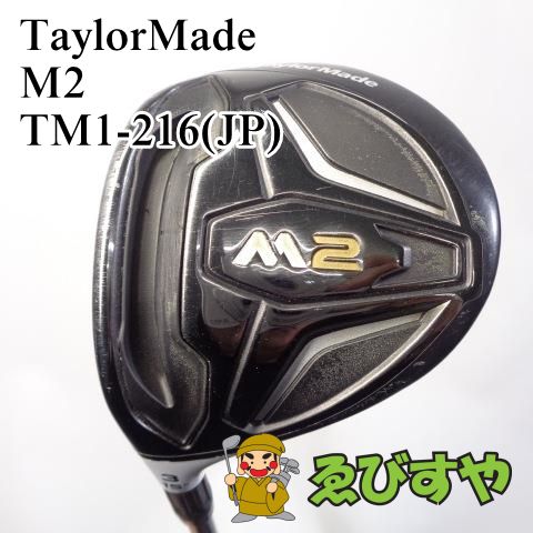 入間 【中古】 レフティーフェアウェイウッド テーラーメイド TaylorMade 3W M2 TM1-216(JP) S 15[9406] - ゴルフ道具商 ゑびすや - メルカリ