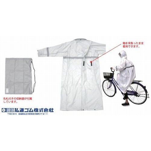 白 レインコート レインウェア 自転車 通学用 通勤 男女兼用カッパSPL40 - メルカリ
