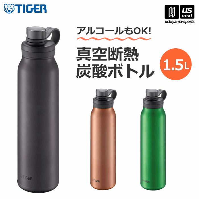 タイガー【 TIGER 】 真空断熱炭酸ボトル 1.5L MTA-T150 【 MTAT150 1500ml 水筒 ボトル 保冷 炭酸対応 ...