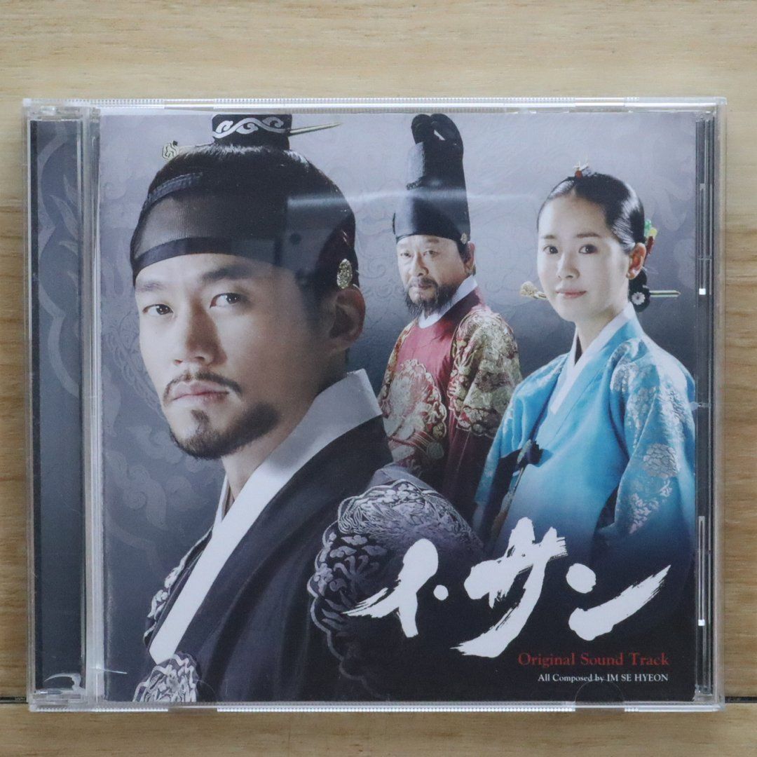 国内盤CD★TVサントラ/TV Soundtrack 「イ・サン」オリジナル・サウンドトラック 【PCCA02977 ...