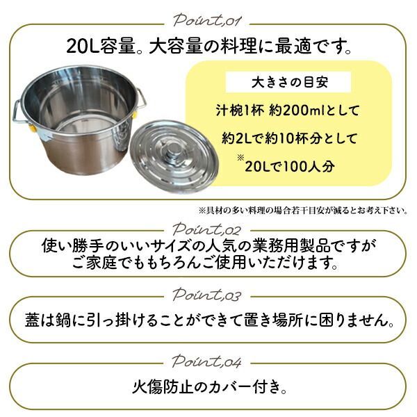 寸胴鍋 ガス火専用 20L 31cm ステンレス 寸胴 鍋 蓋付き ふた付き IH非対応 調理器具 業務用 大容量 炊き出し 大鍋 煮込み - メルカリ