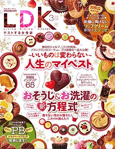 LDK(エルディーケー) 2016年 03 月号 [雑誌] - メルカリ