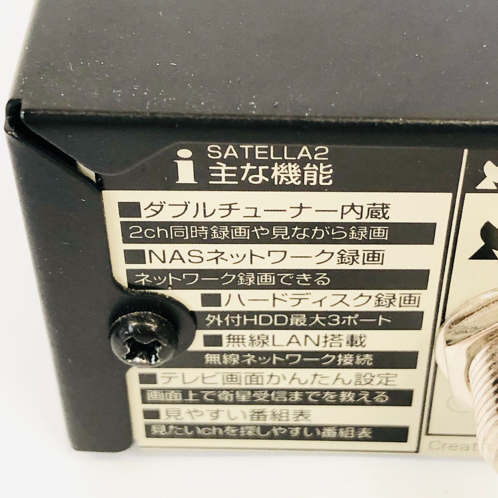 サテラ2 SATELLA2 無料衛星放送FTA ダブルチューナー1873 - メルカリ サテラ2 SATELLA2 無料衛星放送FTA ダブルチューナー1873 - メルカリ