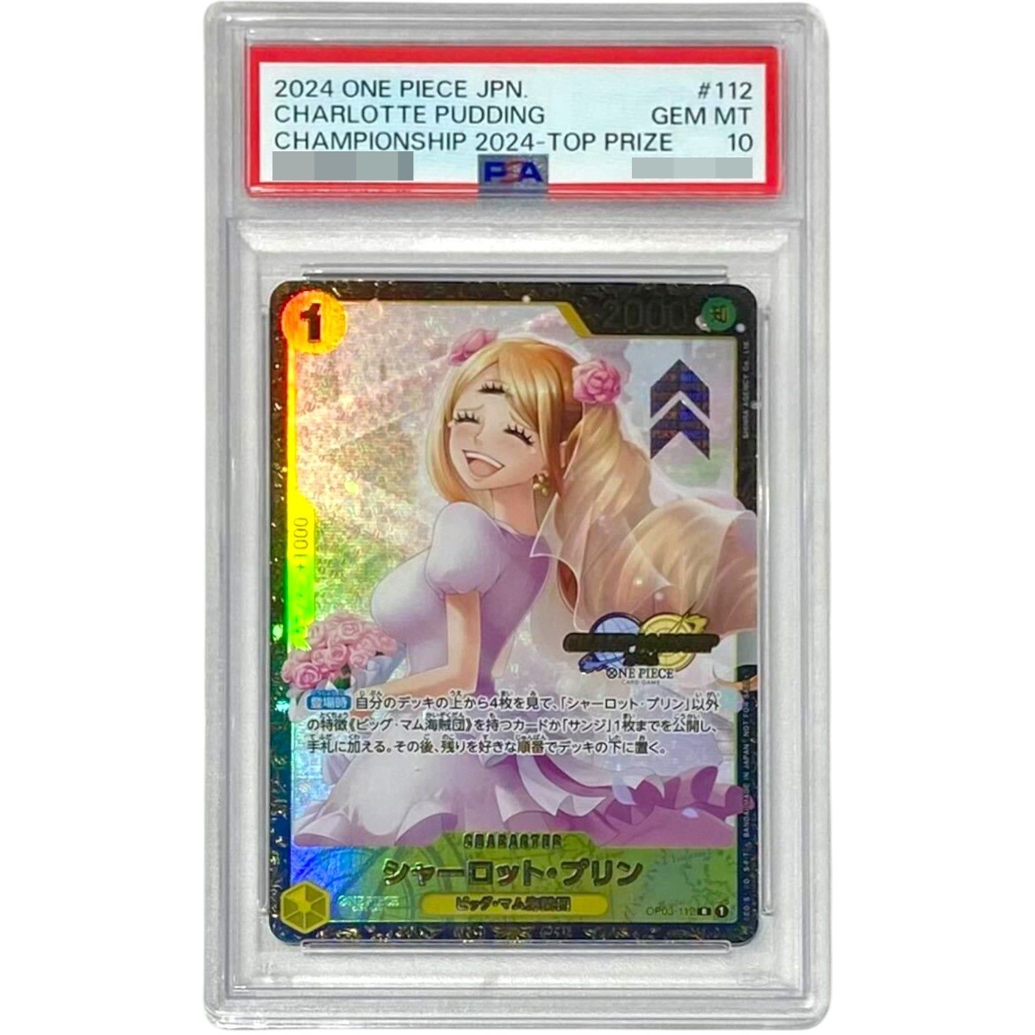 〔PSA10鑑定済〕シャーロット・プリン(CS2024)【R】{OP03-112} ウタ【R】{OP09-002}セット - メルカリ