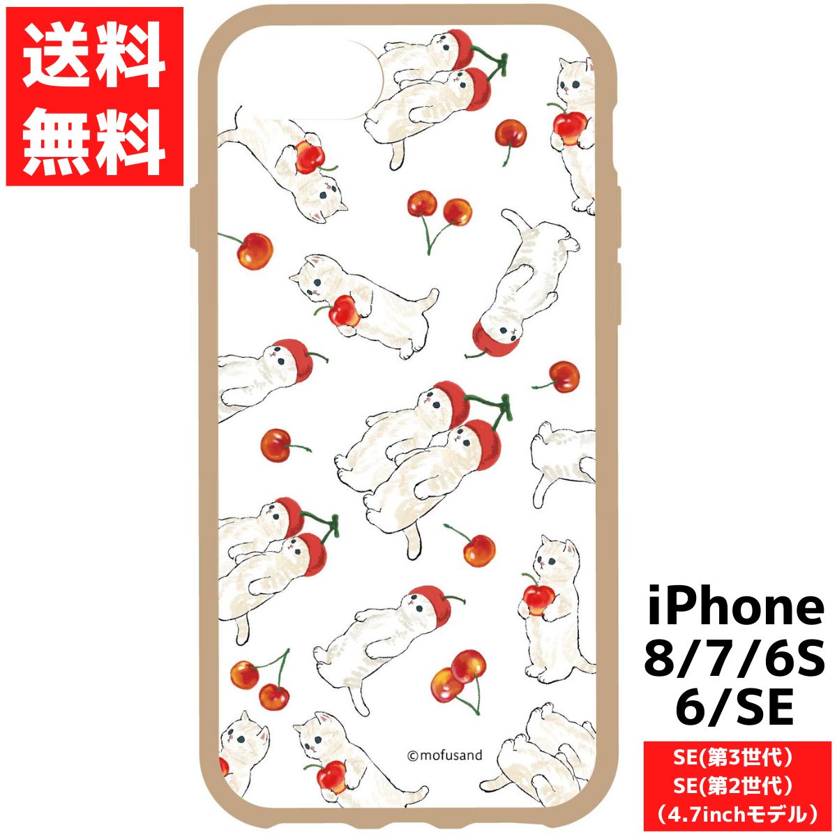 モフサンド 総柄 iPhone SE 第3世代 第2世代 8 7 6s 6用 ケース スマホ カバー アイフォン mofusand IIIIfit - メルカリ