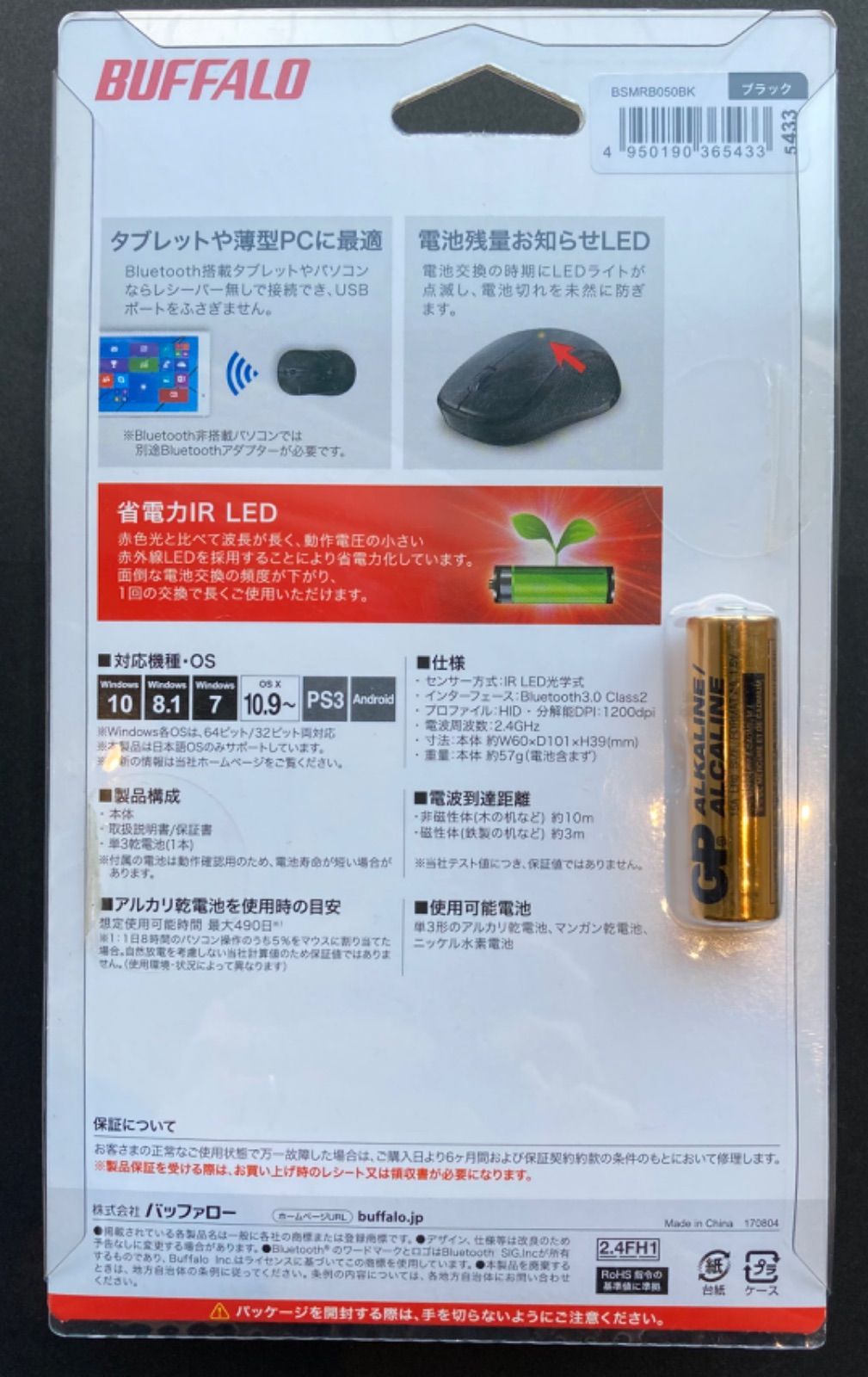 未開封品 BUFFALO Bluetooth マウス【BSMRB050】 - メルカリ