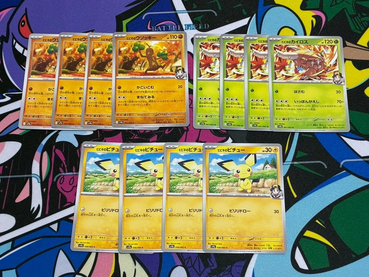 ポケモンカードゲーム ヒビキのウソッキー ヒビキのカイロス ヒビキのピチュー 12枚セット 041/063 036/063 001/063 U C sv9a ヒビキ デッキパーツ 熱風の ...