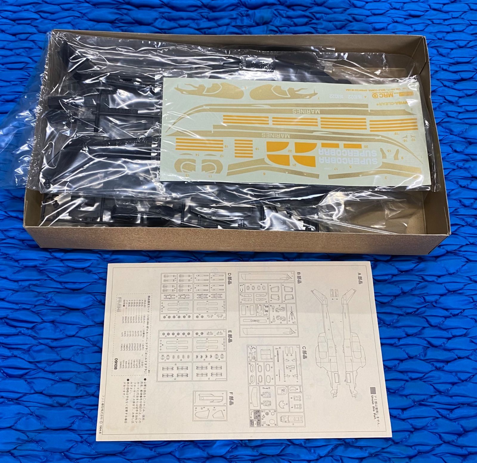 MRC AH-IT SUPER COBRA GOLD COBRA HELICOPTER MODEL KIT 1/35 NEW BOXED BA ...