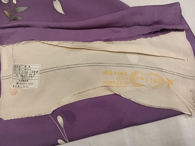 平和屋着物○ファッションブランド hiromichi nakano ヒロミチナカノ