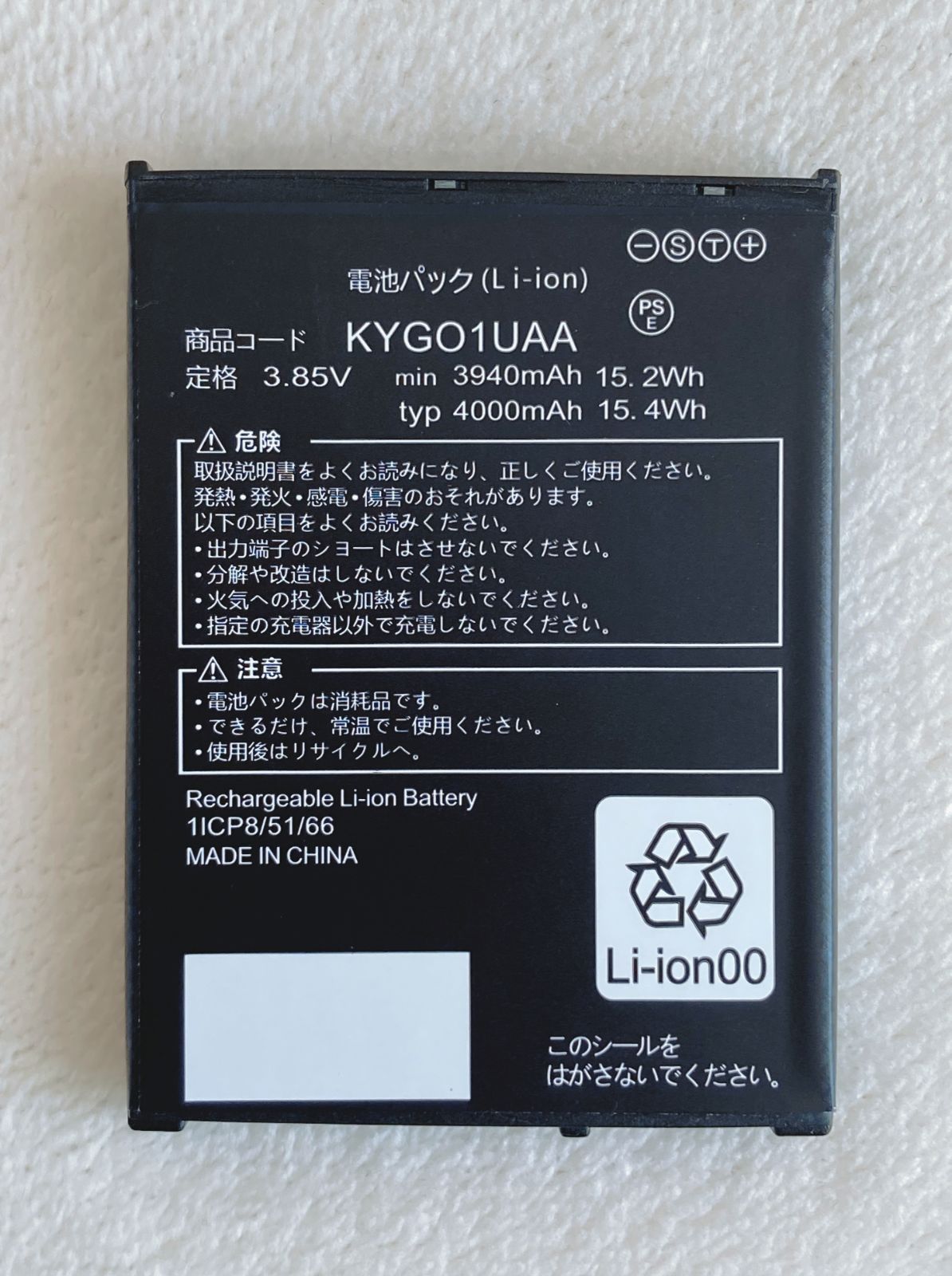 【新品】KYOCERA 京セラ au TORQUE トルク 5G KYGO1交換用電池パック KYG01UAA 3.85V 4000mAh ...
