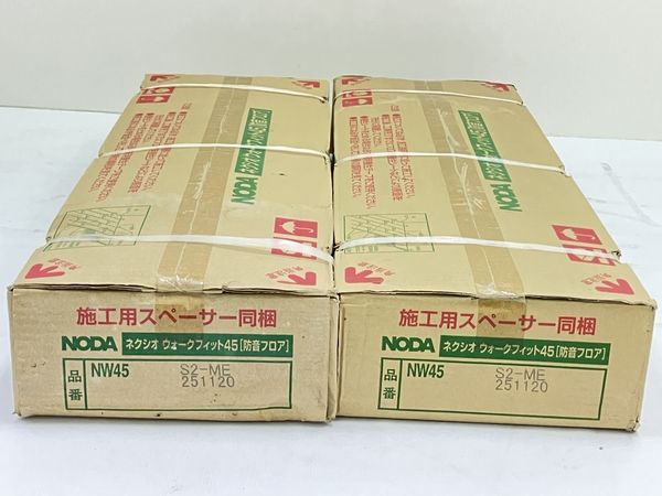 NODA NW45 ネクシオ ウォークフィット45 防音フロア 2箱セット ノダ 未使用 未開封 Z8490779 - メルカリ