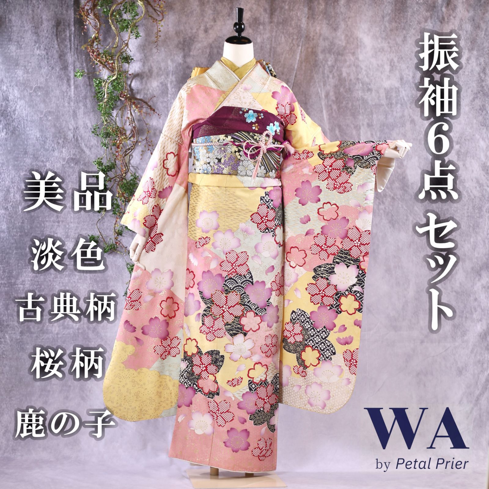 美品 振袖6点セット【淡色×古典】〖M〗 FN-173 - WA by Petal Prier - メルカリ
