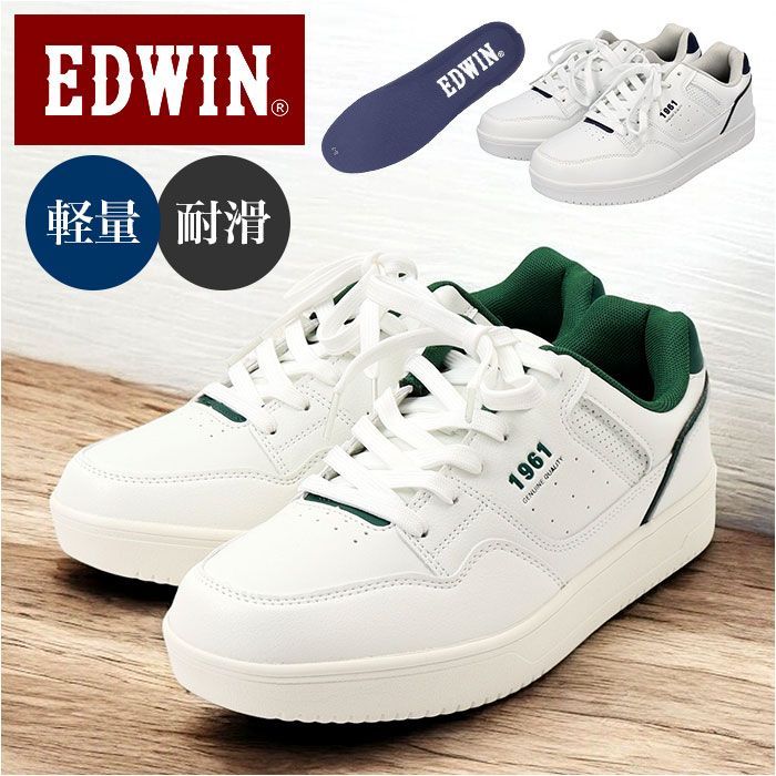 26cm ☆ EDWIN メンズ 軽量スニーカー 白スニーカー エドウィン EDWIN スニーカー EDW7107 靴 メンズ ローカットスニーカー 軽量スニーカー 通学靴 通学シューズ 白 ...