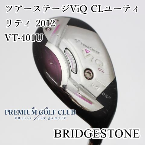 【中古】[Cランク] レディースユーティリティ ブリヂストン ツアーステージViQ CLユーティリティ 2012/VT-401U/L/25[8787] - プレミアムゴルフ倶楽部メルカリ店 ...