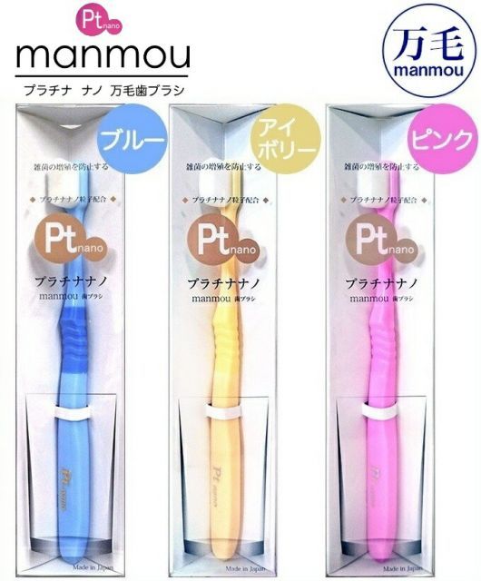 プラチナナノ歯ブラシ manmou 歯ブラシ × 1個 羽毛のようなブラシヘッド やわらかめ 高級歯ブラシ 万毛 歯茎 マッサージ 歯周病ケア 除菌抗菌 熊野筆のような歯ブラシ 超極細毛ブラシ ...