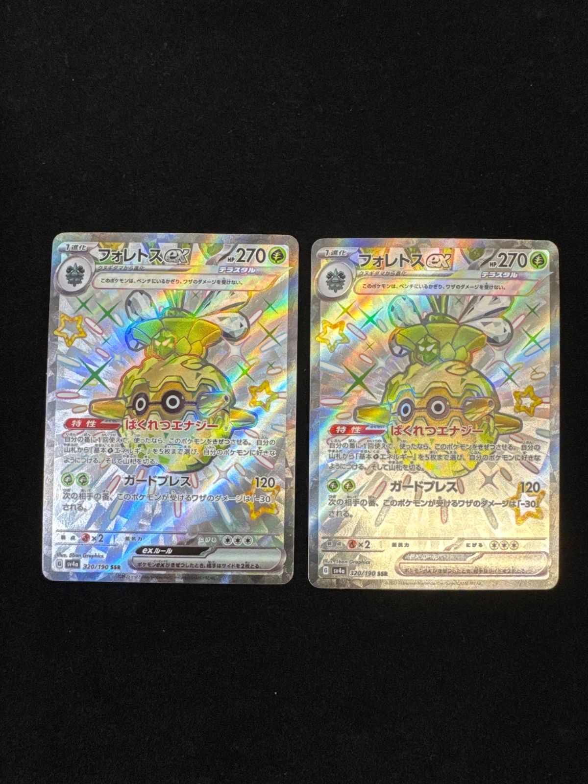 フォレトスex SSR 320/190 2枚セット シャイニートレジャー A192 - メルカリ