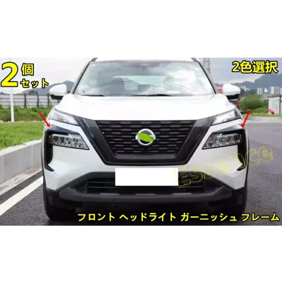 新型 日産 エクストレイル T33 専用 フロント ヘッドライト ガーニッシュ フレーム ABS製 2P 2色選択 6891 - メルカリ
