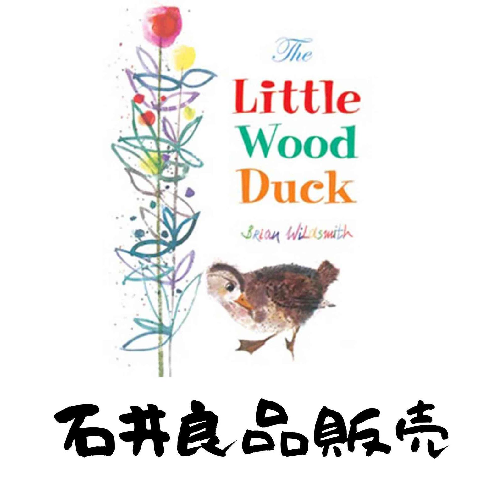 The Little Wood Duck [ハードカバー] Wildsmith, Brian - メルカリ