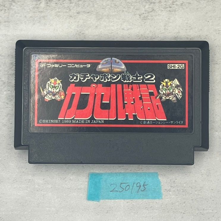 [FC/NES] SSDガンダムワールド ガチャポン戦士2 カプセル戦記（SHI-2G）/250195/HB28395 - メルカリ