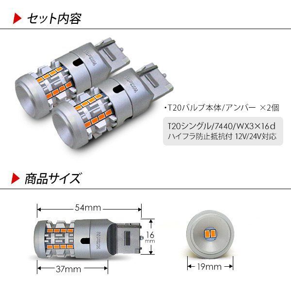 トヨタ アクア NHP10/AHX10 T20 LEDバルブ シングル球 ピンチ部違い SMD26灯 アンバー 12V/24V 2個セット ...