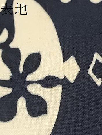 平和屋着物○全通柄 九寸名古屋帯 紬地 型染め 草花丸文 正絹 逸品