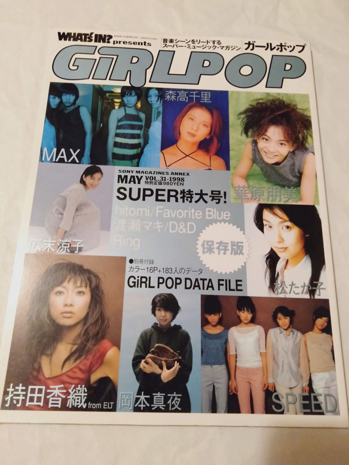 雑誌】ガールズポップ GiRLPOP vol.31 1998 MAY - メルカリ