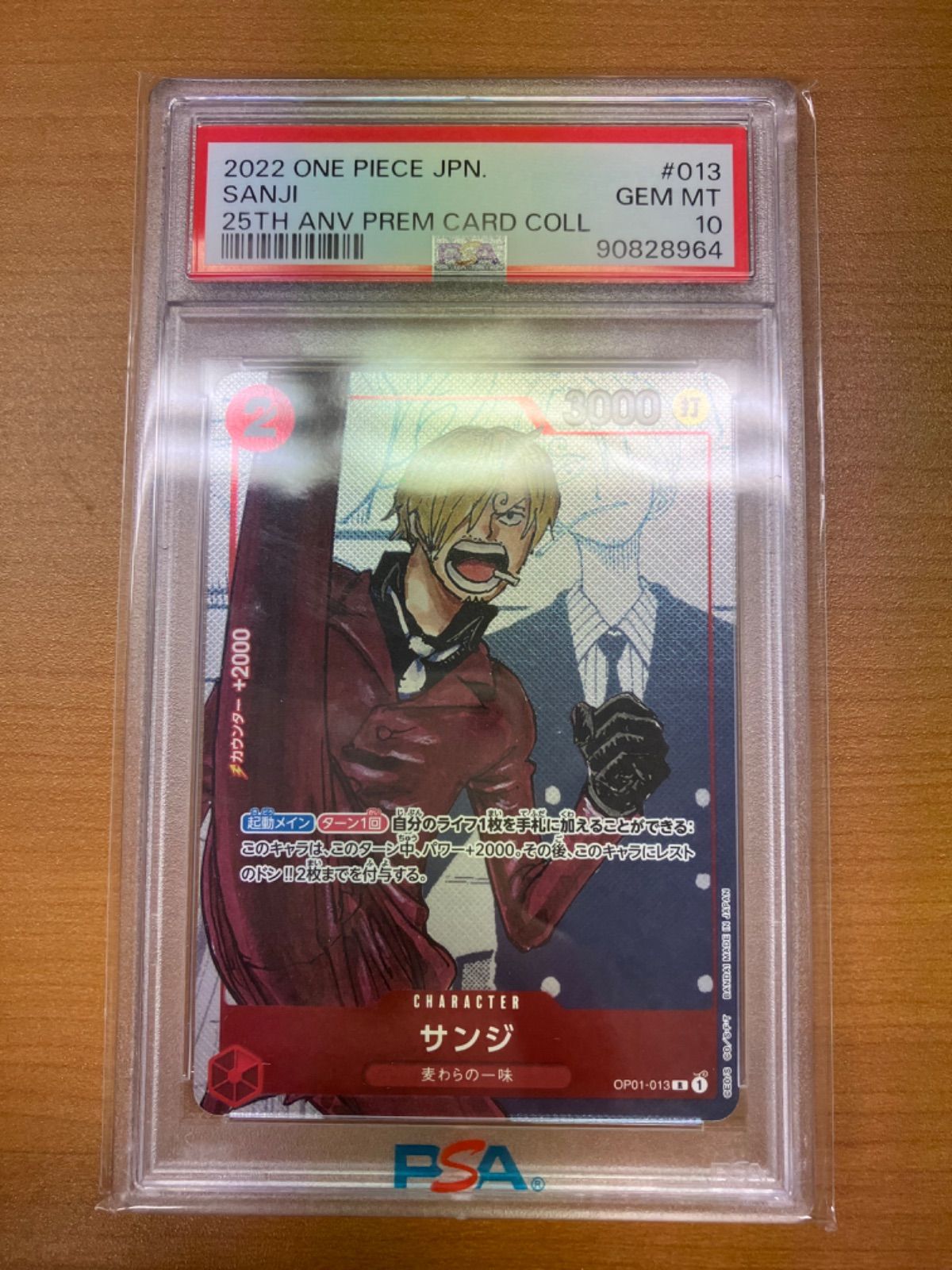 【PSA10】サンジ OP01-013 R 25周年 プレミアムカードコレクション ワンピースカードゲーム 鑑定品 - メルカリ