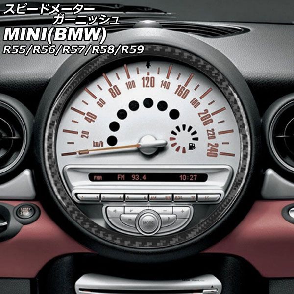 スピードメーターガーニッシュ MINI(BMW) R55/R56/R57/R58/R59 2007年～2014年 ブラックカーボン カーボン ...