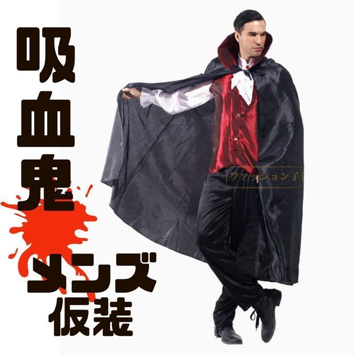 コスプレ 仮装 衣装 ハロウィン コスチューム 大人用 パーティーグッズ