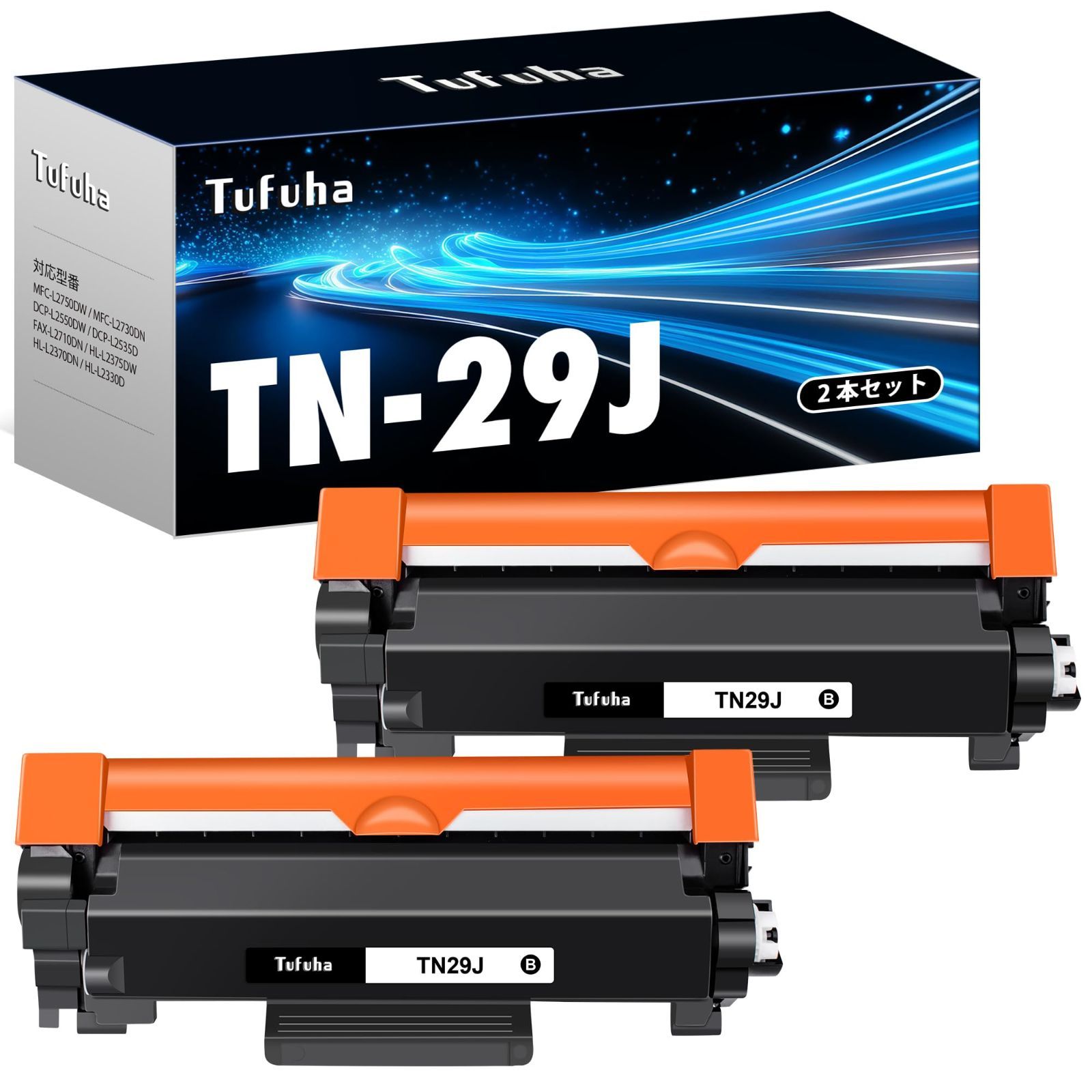 【次回入荷予定なし】互換トナーカートリッジ ブラザー 用 TN29J 大容量タイプ Brother 対応 29J ブラック TN-29J 2本セット 対応機種：MFC-L2750DW MFC ...