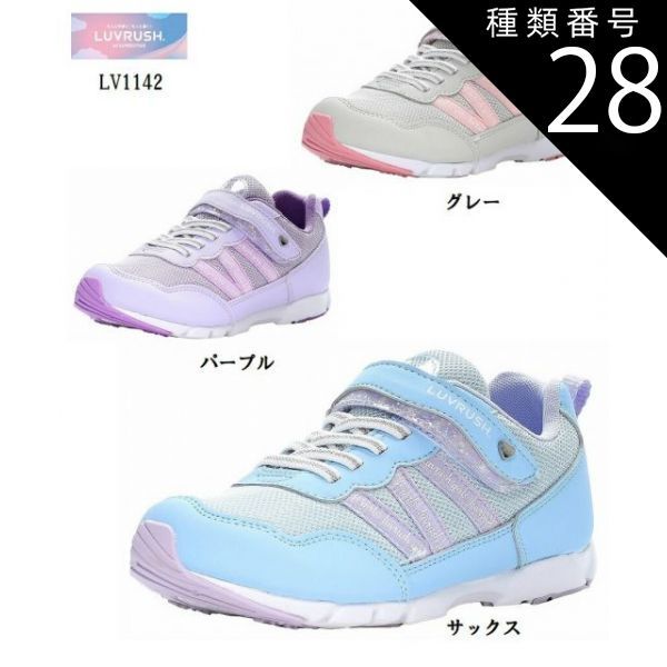 種類28:サックス/20.5cm MoonStar(ムーンスター)SUPERSTAR LUVRUSH(スーパースターラブラッシュ)LV1142 ジュニア マジックカジュアルスニーカー 「速く ...